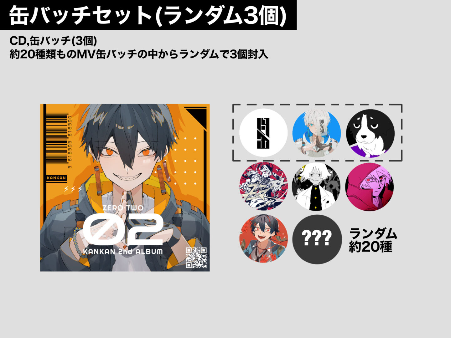 KANKAN 2nd Album 「02」